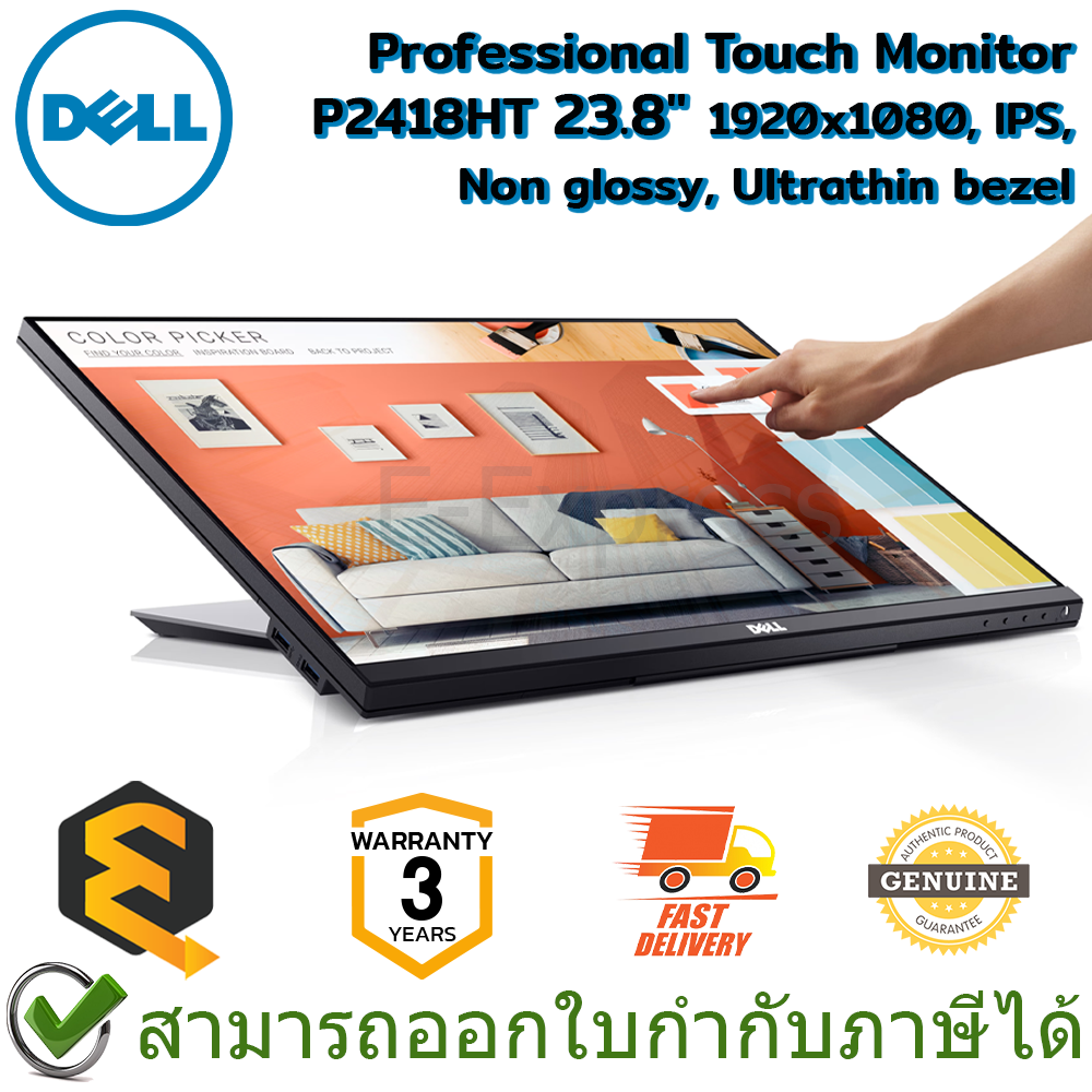 Dell Professional Touch Monitor P2418HT, 23.8" 1920x1080, IPS จอ ...