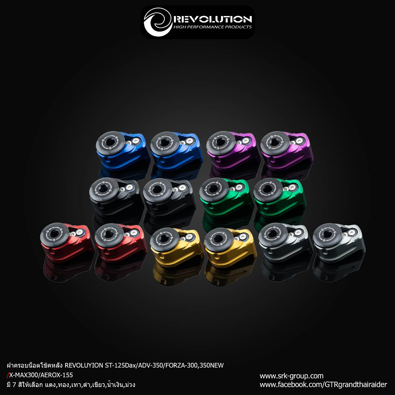 ตัวล๊อกกันขโมยโช๊ค REVOLUTION FORZA300-350 X-MAX 300 AEROX | Shopee ...