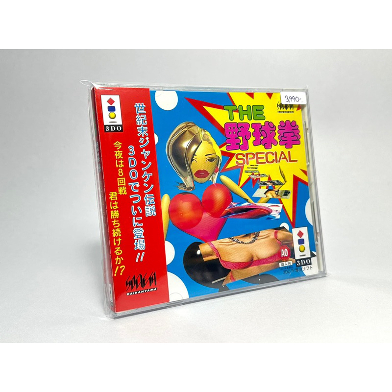 แผ่นแท้ 3DO (japan)(panasonic) The Yakyuken Special | Shopee Thailand