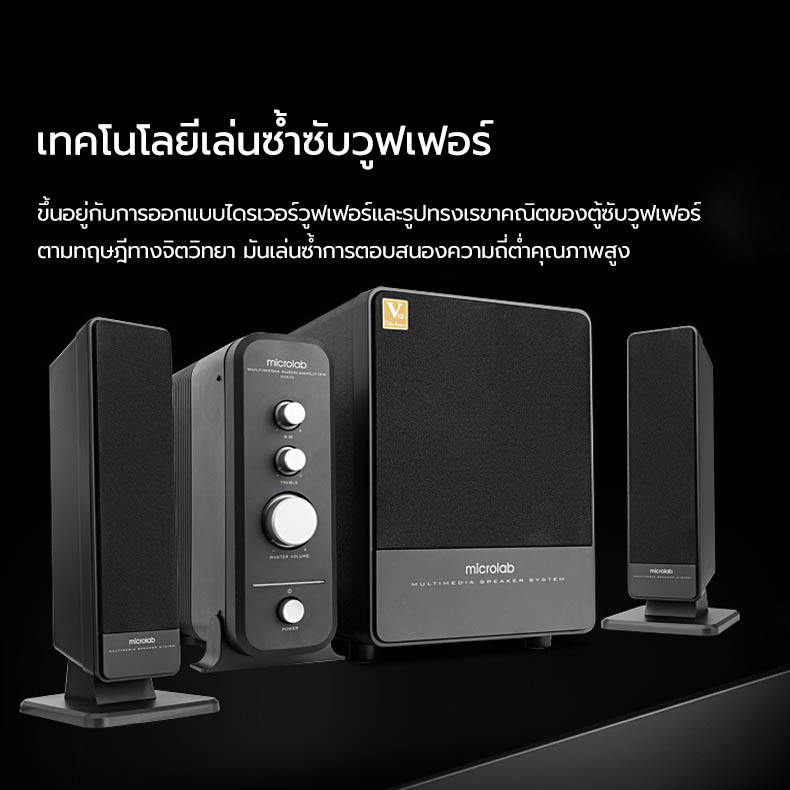 Microlab รุ่น FC570BT ลำโพงบลูทูธ , ลำโพง เบสหนักๆ , ลำโพง 2.1, ซับ ...