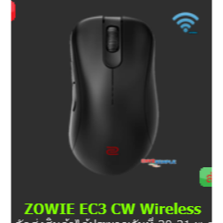 ZOWIE EC3 CW Wireless /EC1-CW (L) / EC2-CW (M) / EC3-CW (S) | Shopee ...
