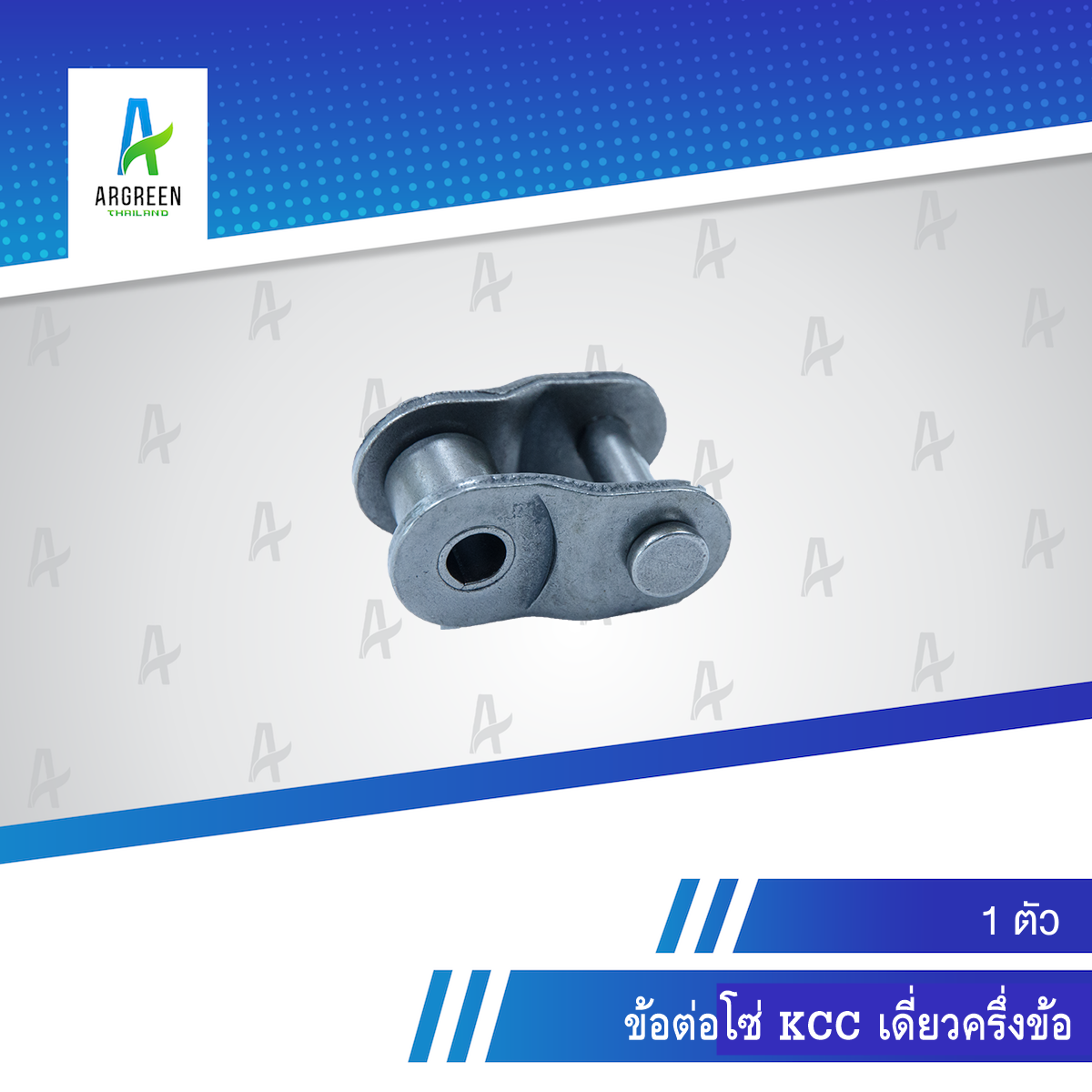 ข้อต่อโซ่ จีน KCC # 40 - 80 เดี่ยว ครึ่งข้อ ข้อต่อจีน ข้อต่อKCC ข้อต่อเดี่ยว ข้อต่อครึ่งข้อ ...