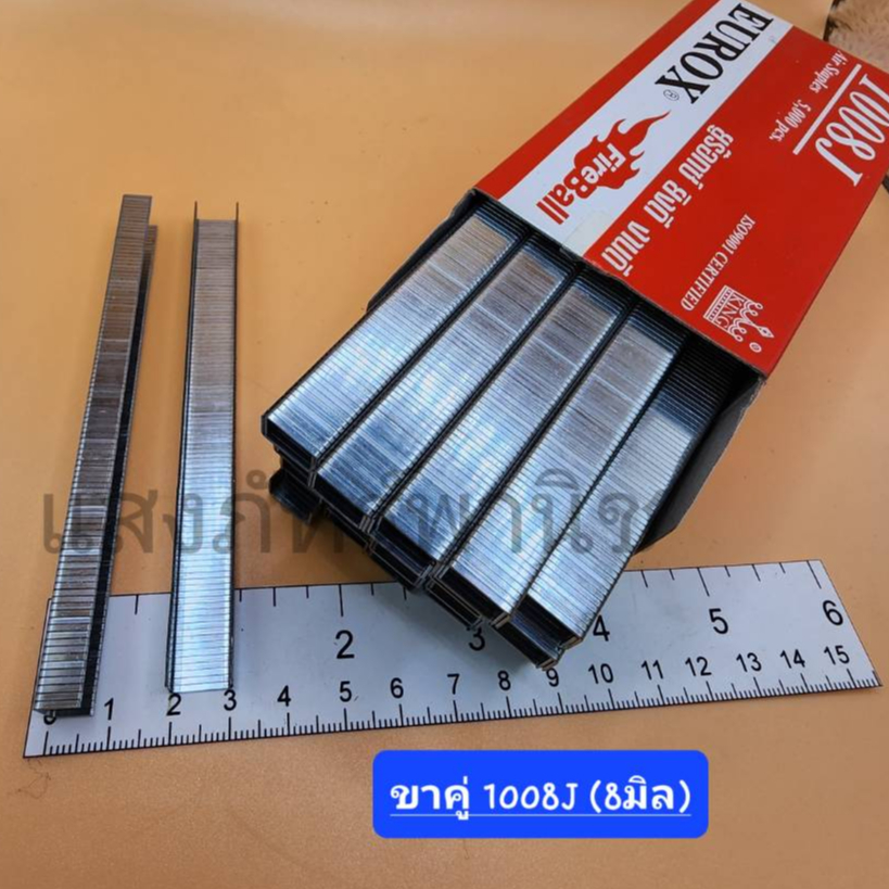 EUROX ตะปูยิงขาคู่ ลูกแม็กขาคู่ ตะปูยิงไม้ ตะปูลม ลูกแมกซ์ รุ่น 1006J 1008J 1010J (5000นัด/กล่อง ...