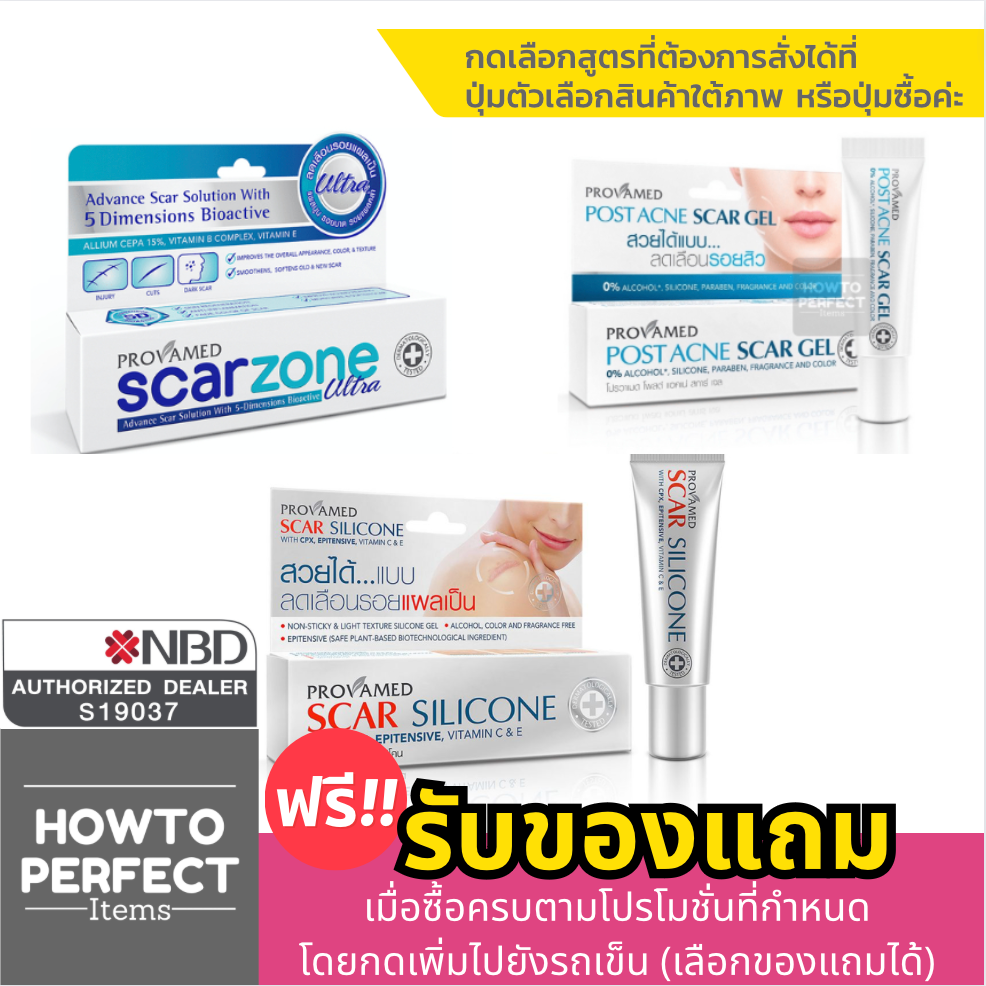 Provamed โปรวาเมด Scarzone scar zone acne ultra Scar Silicone post acne ...