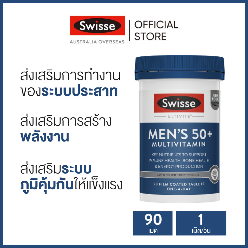 Swisse Men's Ultivite 50+ Multivitamin มัลติวิตามินสำหรับผู้ชายอายุ50 ... Swisse Men's Ultivite 50+ Multivitamin มัลติวิตามินสำหรับผู้ชายอายุ50 ...