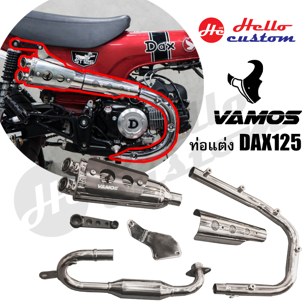 ท่อ Vamos Dax125 - ST125 DAX วัสดุคุณภาพ มี มอก. | Shopee Thailand