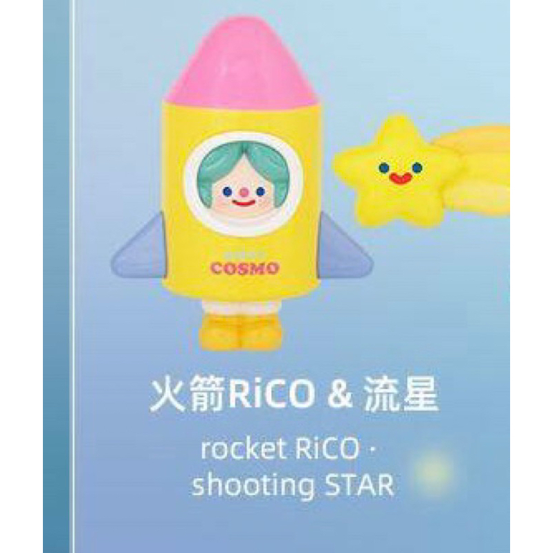 [เลือกตัว] RiCo Happy Cosmo เช็คการ์ด ไม่แกะซอง | Shopee Thailand