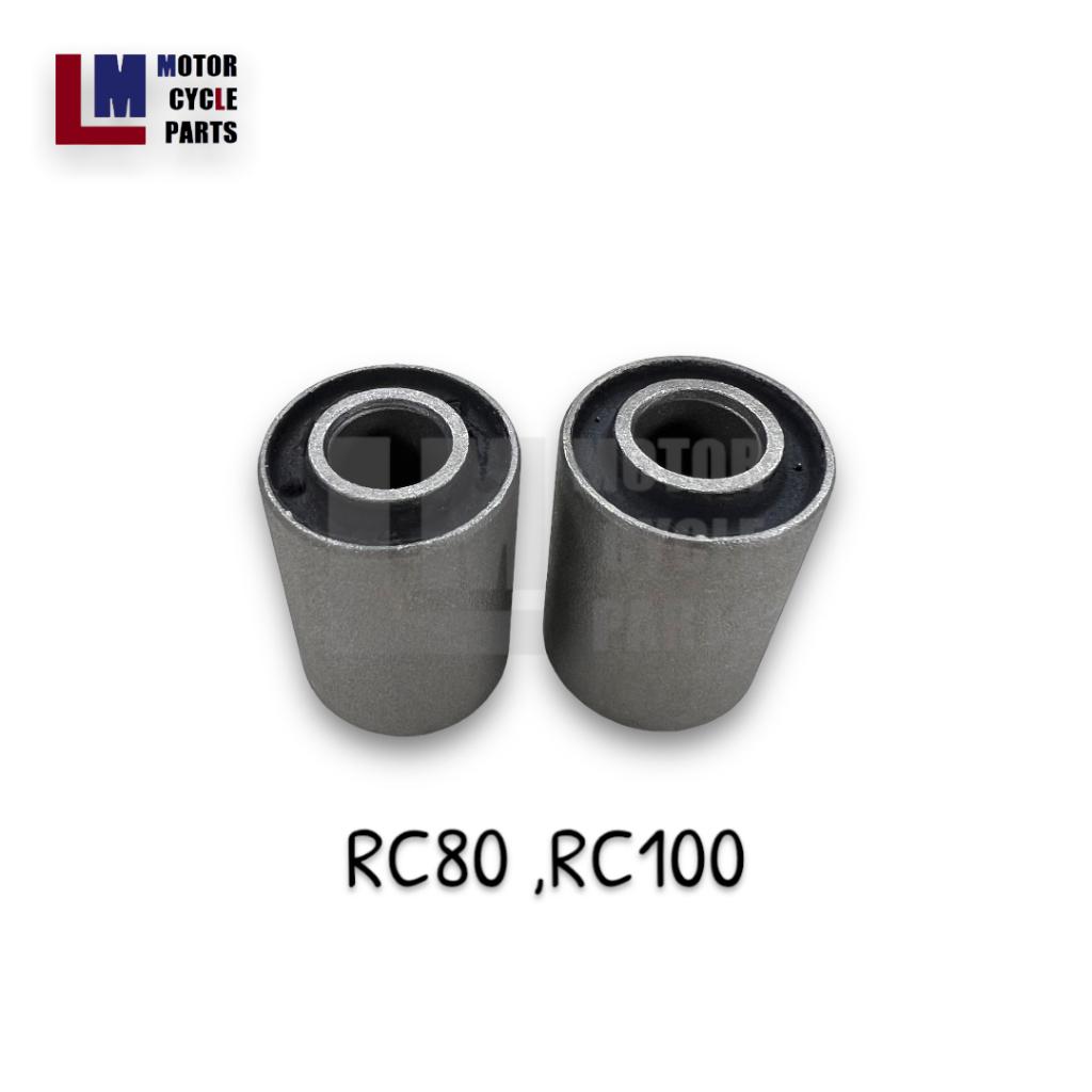 บูชตะเกียบหลัง SUZUKI RC 80, RC 100, RC 110, CRYSTAL ขายราคาคู่ บูชสวิงอาร์ม บู๊ชตะเกียบหลัง ...