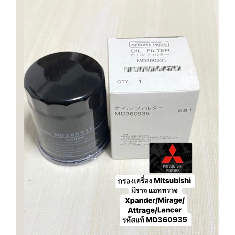 กรองแอร์ Mitsubishi มิราจ แอทราจ เอ็กแพนเดอร์ Attrage Mirage Xpander ...