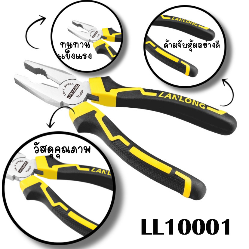 TCT-คีม คีมปากแหลม คีมช่าง คีมปากจิ้งจก คีมตัดสายไฟ ตัดสายไฟ คีมปาก ...