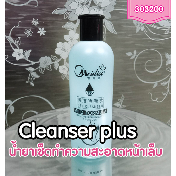 UV Cleanser Plus น้ำยาเช็ดหน้าเจล | Shopee Thailand