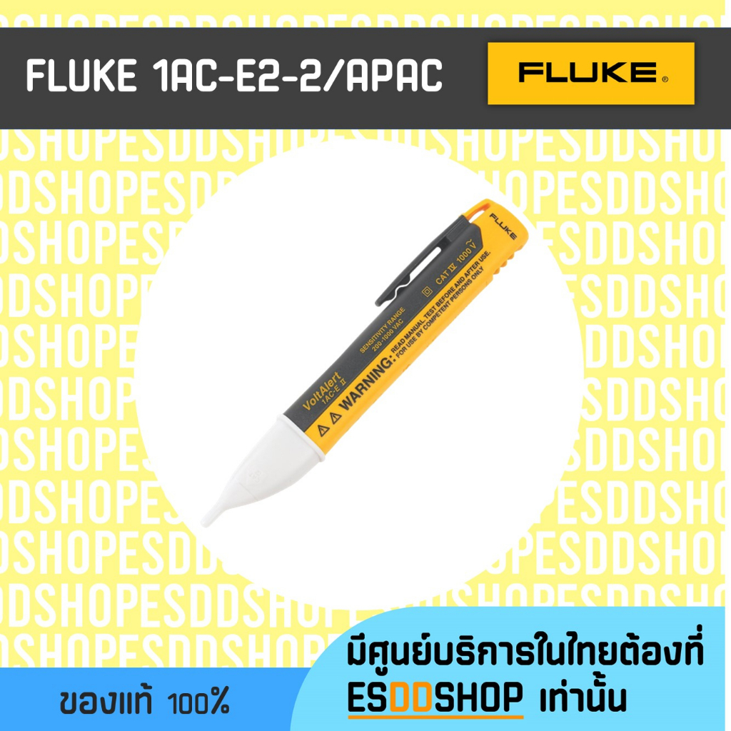 FLUKE 1AC-E2-2/APAC ปากกาวัดไฟแบบไม่สัมผัส (แยก L-N ได้) | Shopee Thailand