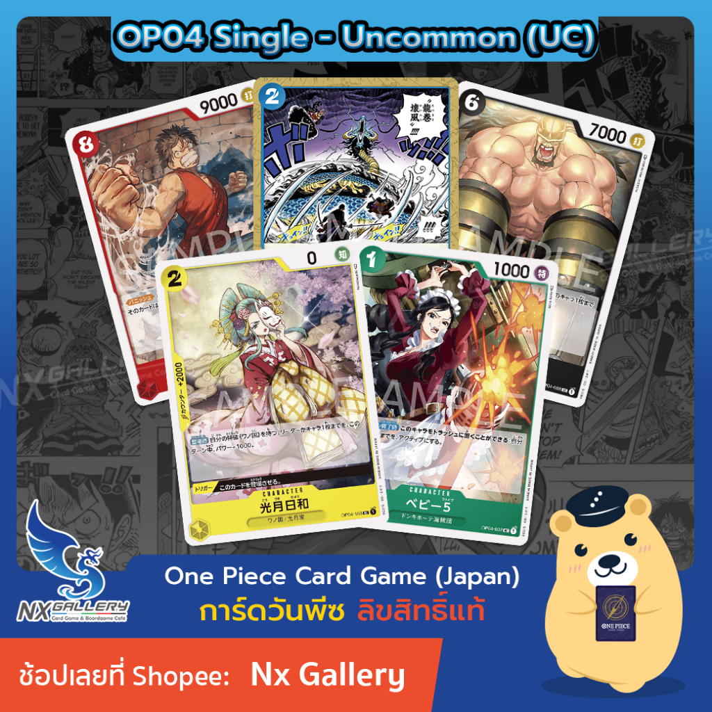 [One Piece Card Game] OP04 Single Card - การ์ดแยกใบระดับ Uncommon - Card List (การ์ดวันพีซ ...