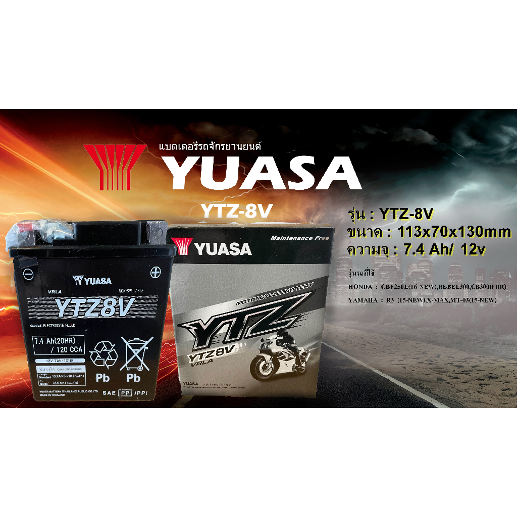 แบตเตอรี่ยี่ห้อ YUASA YTZ8V X-Max300,R3,MT-03 ของแท้!! 100% | Shopee ...
