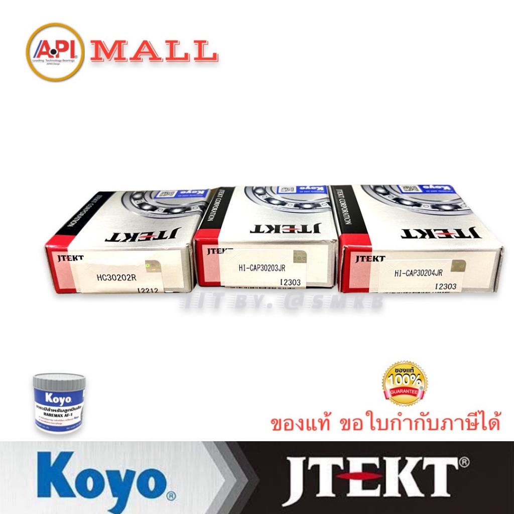 JTEKT KOYO 30202 (15X35X11.7) 30203 (17X40X13.25/11) 30204 (20X47X15.25 ...
