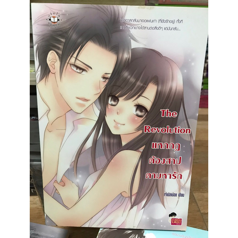 นิยาย Set คำสาป (แบบแยกเล่ม) Love Out Loud/Bloody Bodyguard/The ...