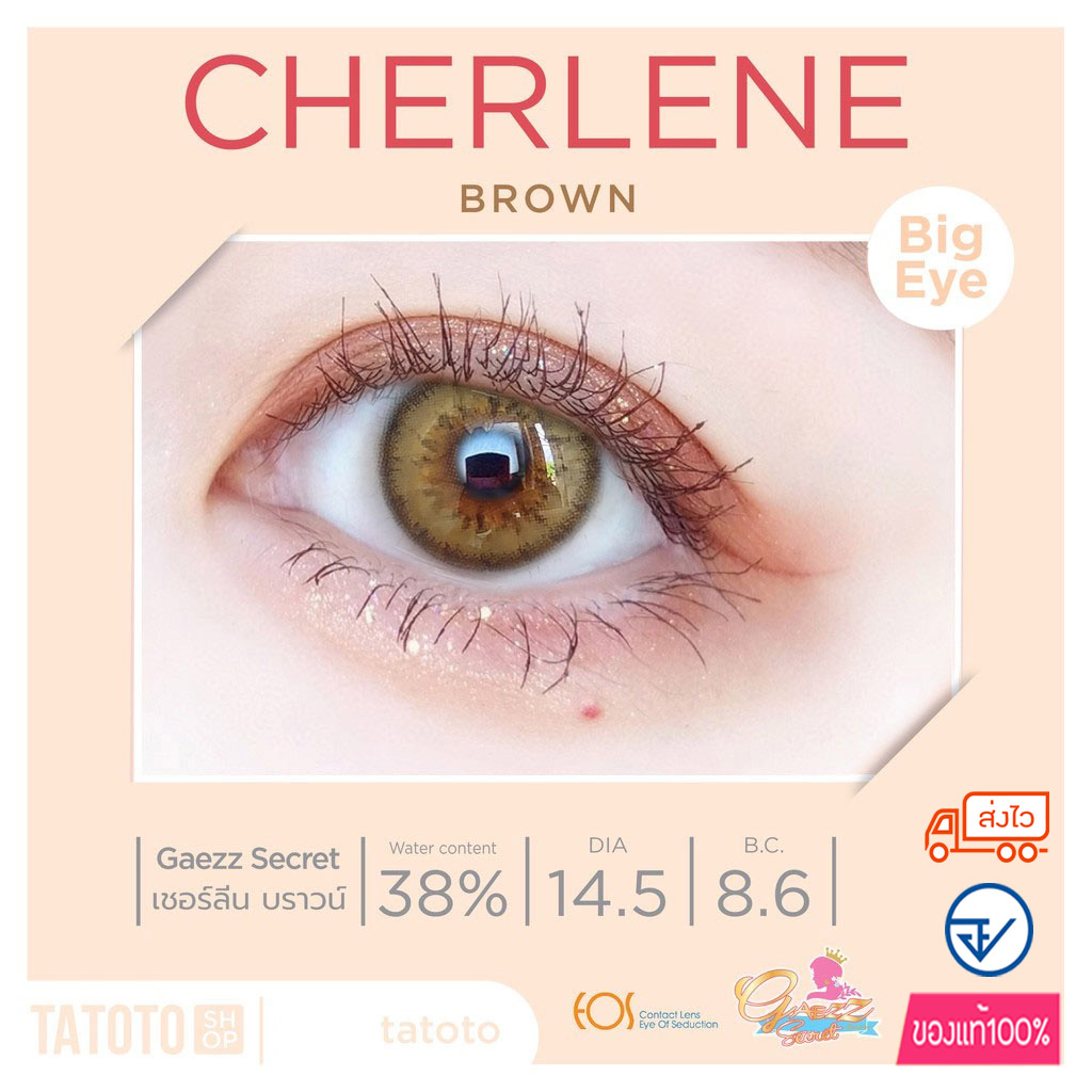 Cherlene brown เก็บโค้ดลด30% ได้ในลิงค์VDO ไลฟ์สดบ่าย3ทุกวัน | Shopee ...