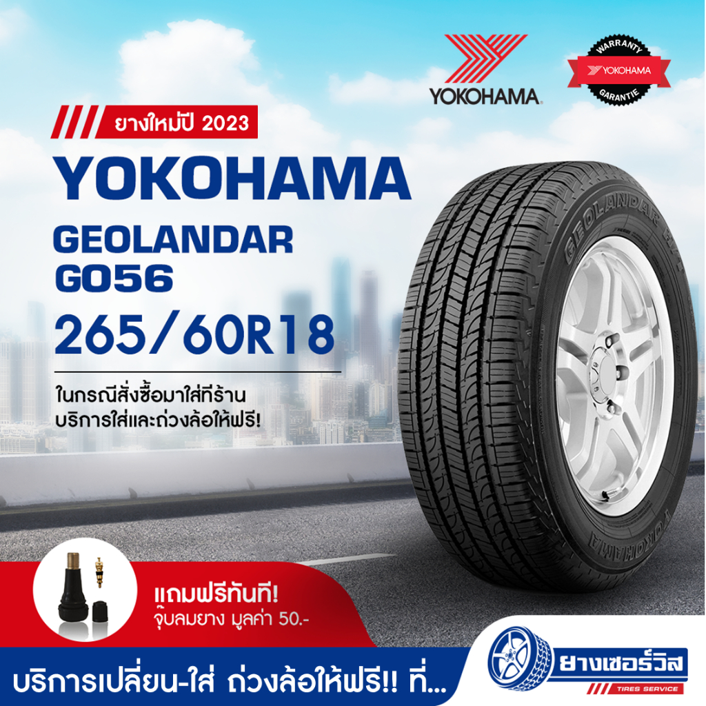 265/60R18 Yokohama Geolandar G056 (โยโกฮาม่า จีโอแลนด้า จี 056) ยางใหม่ ...