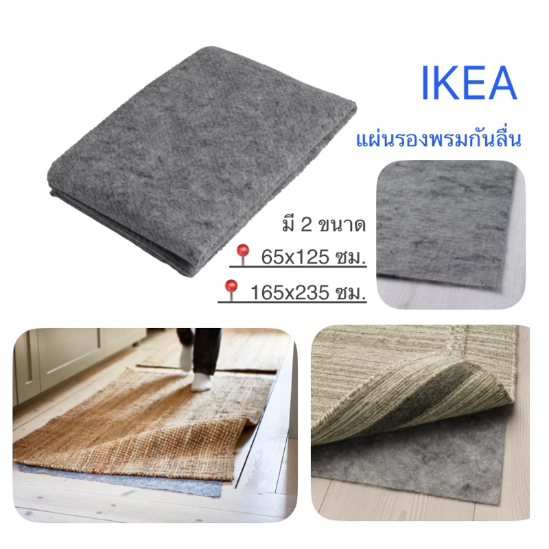 แผ่นรองพรม แผ่นกันลื่น STOPP FILT สตอปป์ ฟิลท์ แผ่นรองพรมกันลื่น 65x125 ...