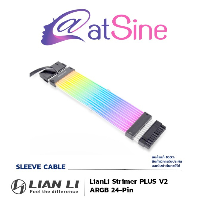 atSine SLEEVED CABLE (สายถัก) LIAN LI - ADDRESSABLE RGB STRIMER PLUS V2 ...