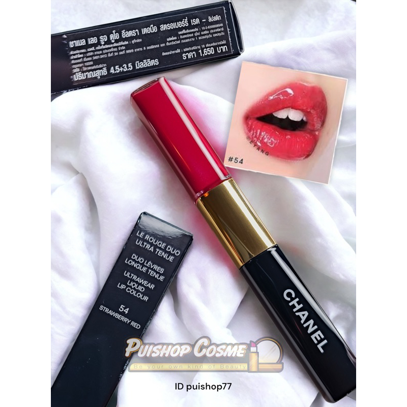 Chanel Le rouge duo ultra tenue ลิปชาแนลดูโอ้ ลิปชาแนลรูชอาลัว chanel ...