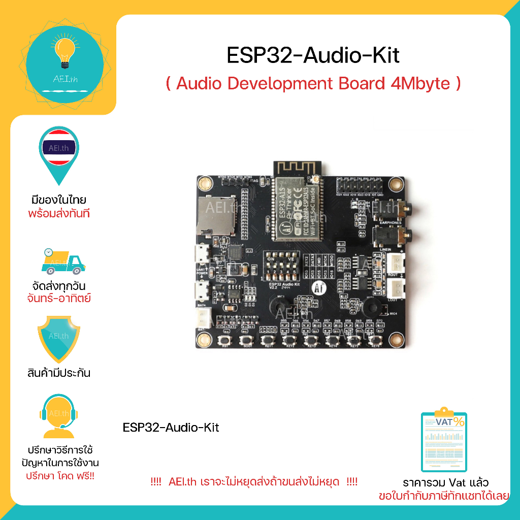 ESP32-Audio-Kit ESP32 Audio Kit Audio Development Board 4Mbyte มีของพร้อมส่งทันที !!!! | Shopee ...