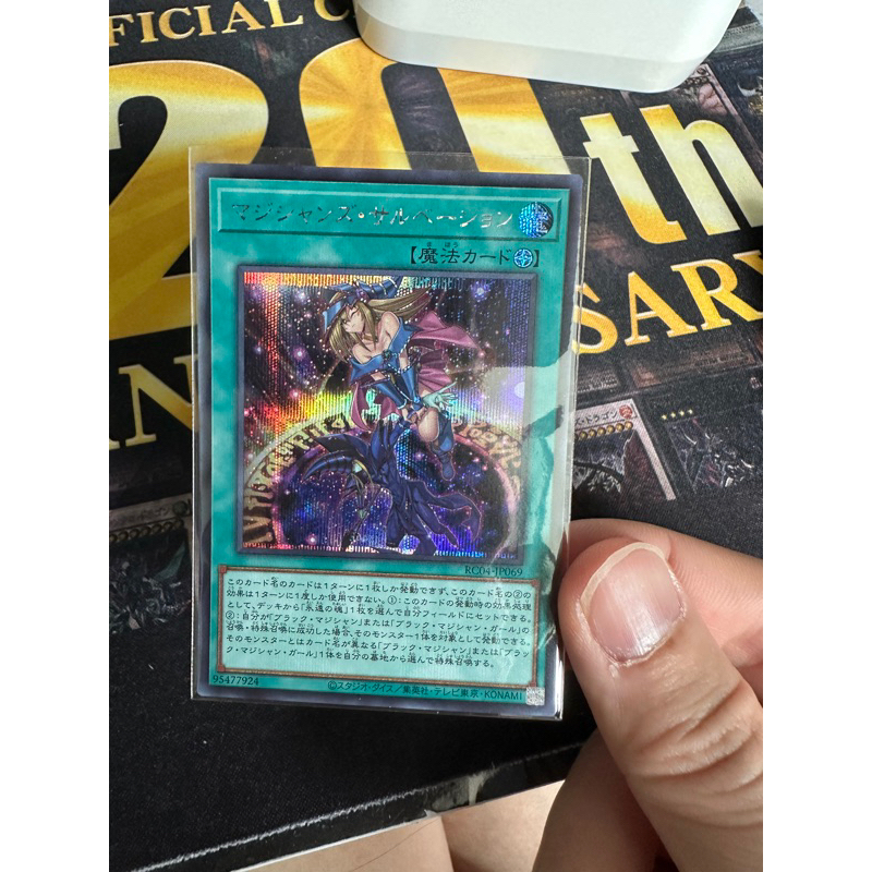 RC04-JP069 - Magician's Salvation Secret Rare แบรคเมจ | Shopee Thailand