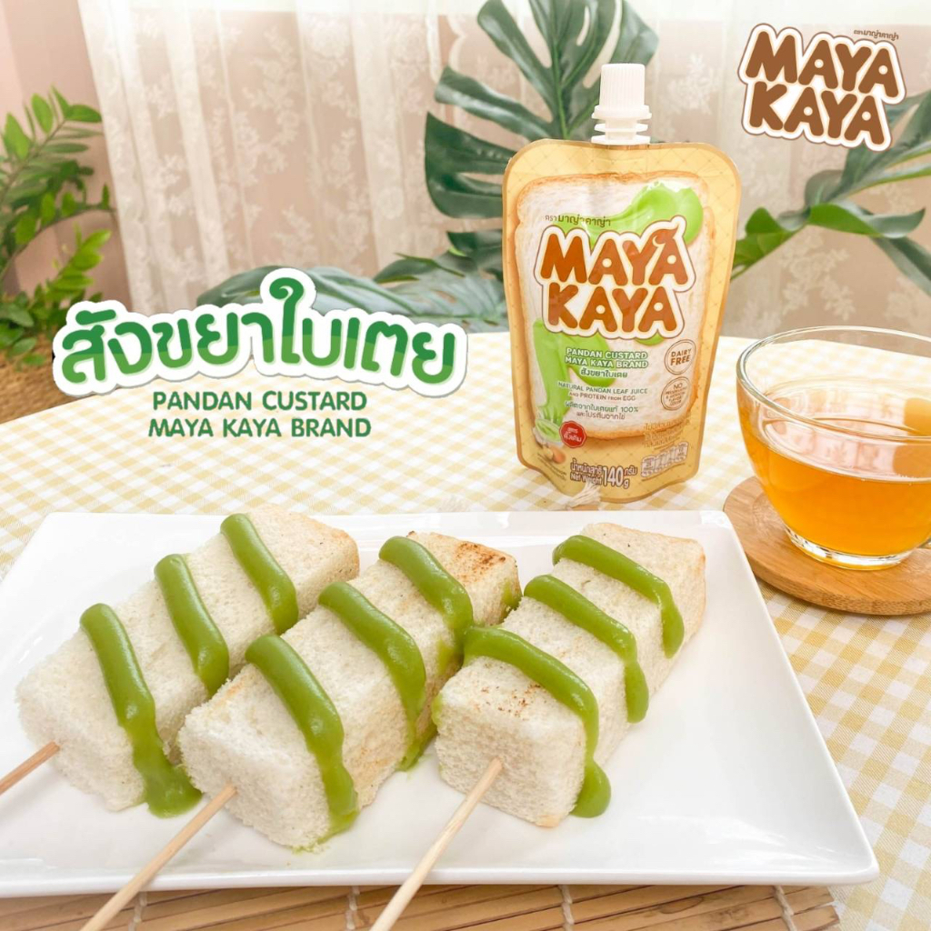 มาญ่า คาญ่า MAYA KAYA สังขยาใบเตย ขนาด 140 กรัม ตำนานความอร่อย เข้มข้น ...