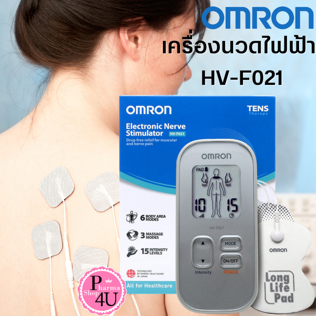 OMRON Electronic Nerve Stimulator HV-F021 ประกันศูนย์ไทย 2ปี ออมรอน เครื่องนวดไฟฟ้า | Shopee ...