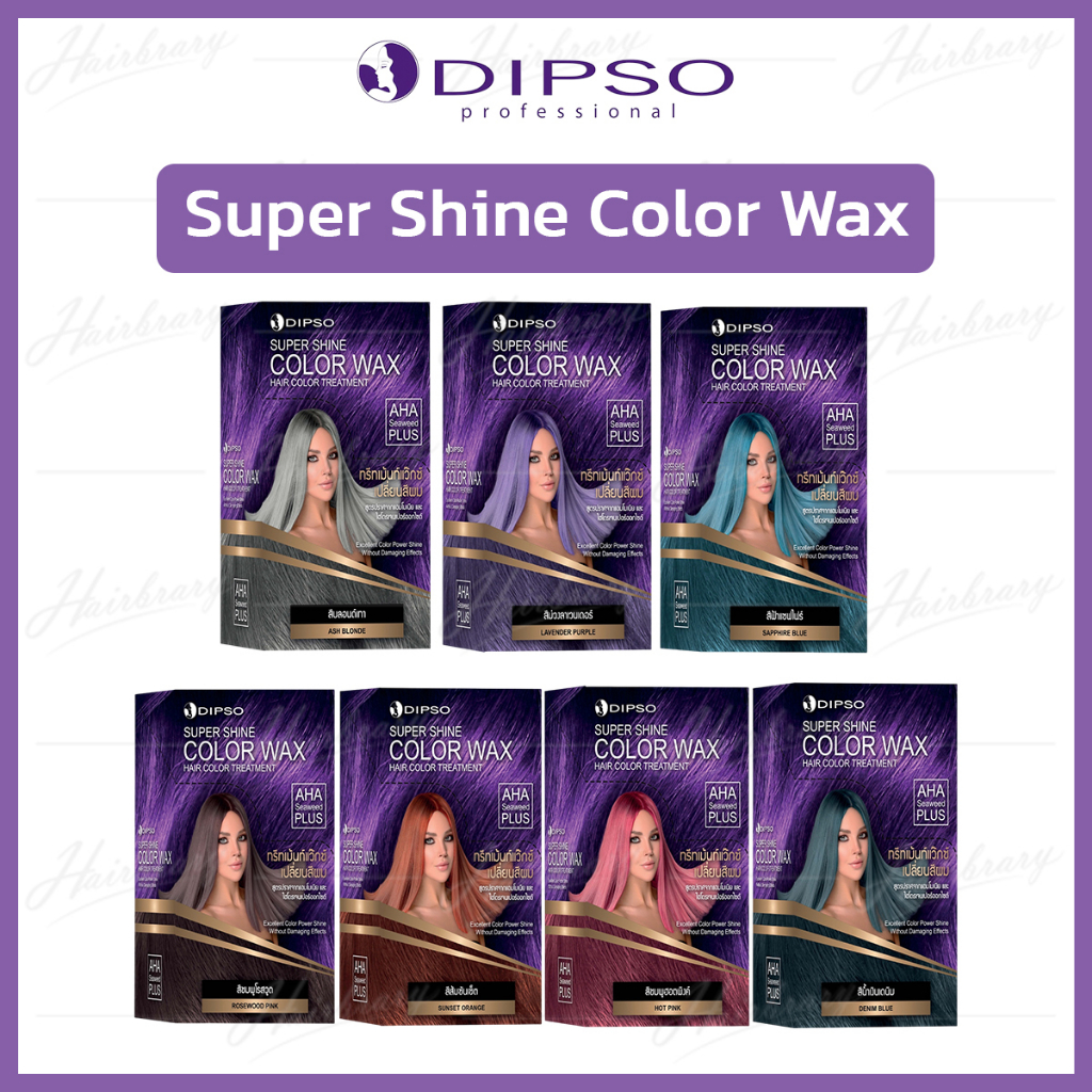 *กล่อง* ดิ๊ฟโซ่ ซุปเปอร์ ชายน์ คัลเลอร์ DIPSO Super Shine Color Wax ...