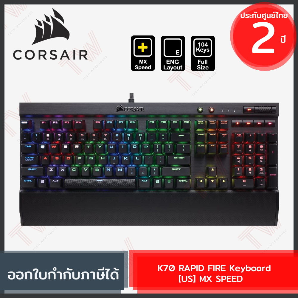 Corsair K70 Rapid Fire Keyboard [US] [MX SPEED] คีบอร์ดเกมมิ่ง แป้น ...