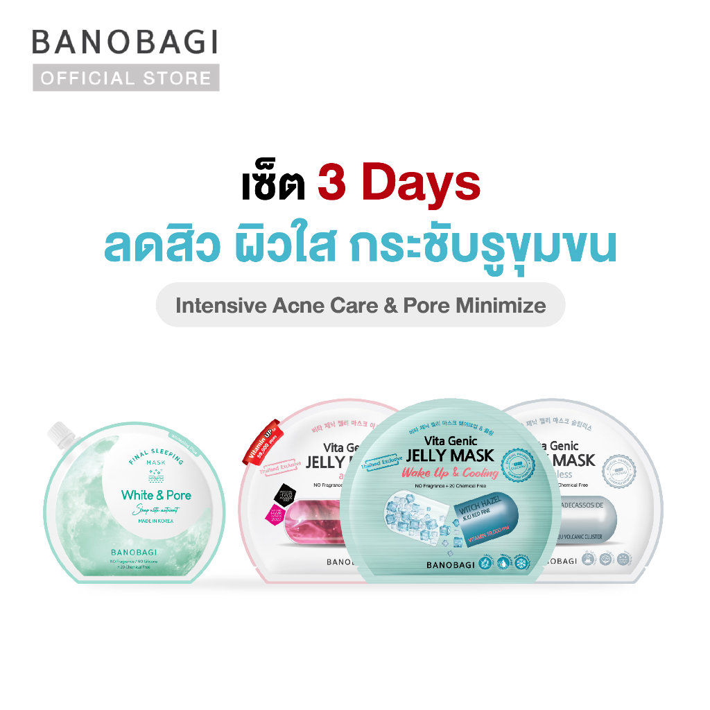 (Set 3 Days ) BANOBAGI Jelly Mask for Acne Care&Pore Minimize (4 pcs.) | Shopee Thailand