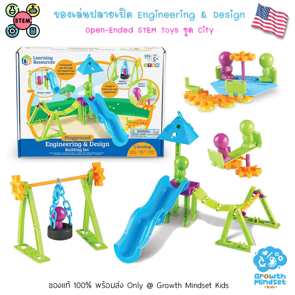 GM Kids (ของแท้ USA พร้อมส่ง 5 - 15 ขวบ) Open-ended Engineering ...