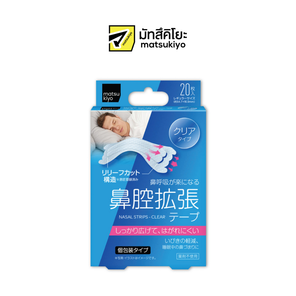 MATSUKIYO NASAL STRIPS (CLEAR) 20 Pieces มาซิคิโยเนแซลสตรปส์สีเคลียร์เทปปิดจมูกลดอาการกรน 20ชิ้น ...