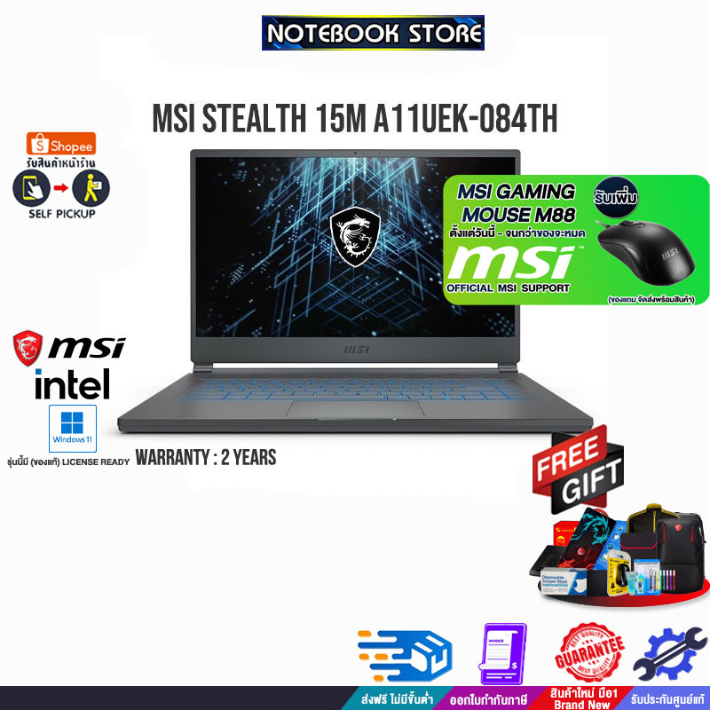 [รับเพิ่ม! MSI GAMING MOUSE M88]MSI Stealth 15M A11UEK-084TH/ประกัน 2y ...
