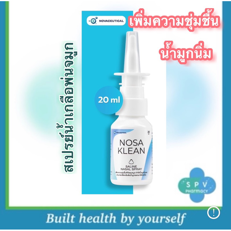Nosa klean น้ำเกลือพ่นจมูก โนซา คลีน | Shopee Thailand