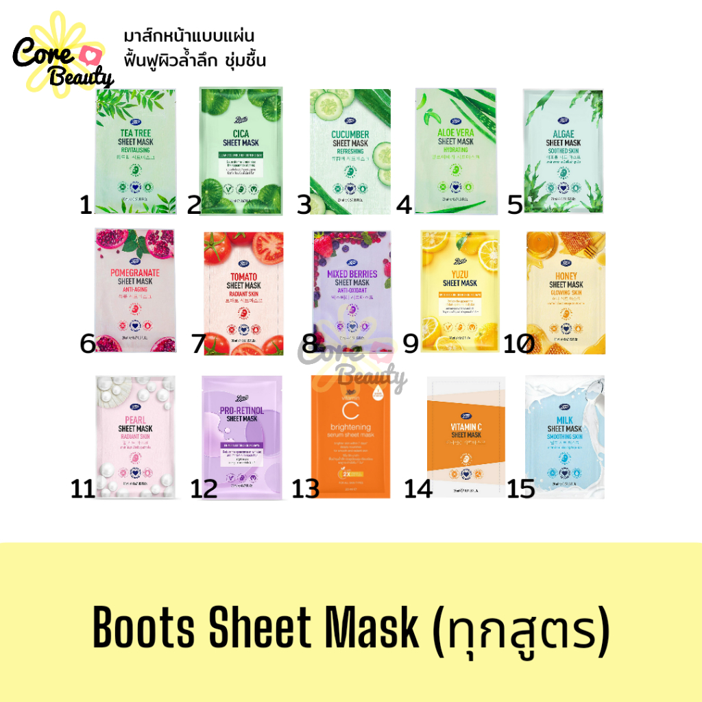 [แท้,ฉลากไทย] Boots sheet mask มาส์กหน้าแบบแผ่น มาส์กชีท (Pomegranate ...