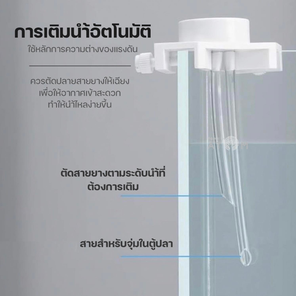 (พร้อมส่ง) อุปกรณ์เติมน้ำอัตโนมัติสำหรับตู้ปลา แบบเกาะมุมตู้ ที่เติมน้ำ ...