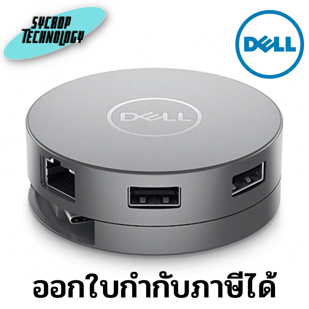 Dell 7-in-1 USB-C Multiport Adapter DA310 ประกันศูนย์ เช็คสินค้าก่อน ...