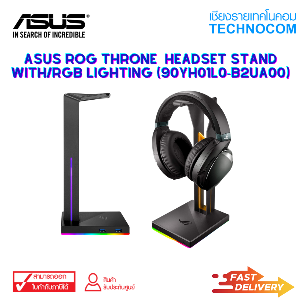 ASUS ROG THRONE HEADSET STAND WITH/RGB LIGHTING (90YH01L0-B2UA00)*ไม่มี ...