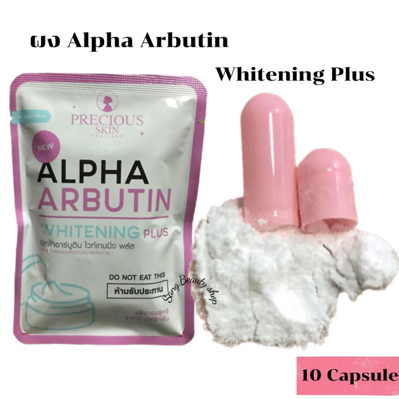Alpha Arbutin Whitening Plus 10 capsule | Shopee Thailand