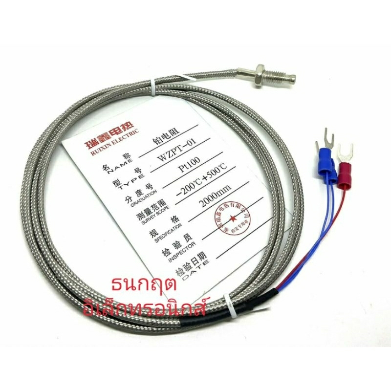 สายเทอร์โมคัปเปิล สายวัดอุณหภูมิ WZPT-01 PT100 -200C+500C 2000mm | Shopee Thailand