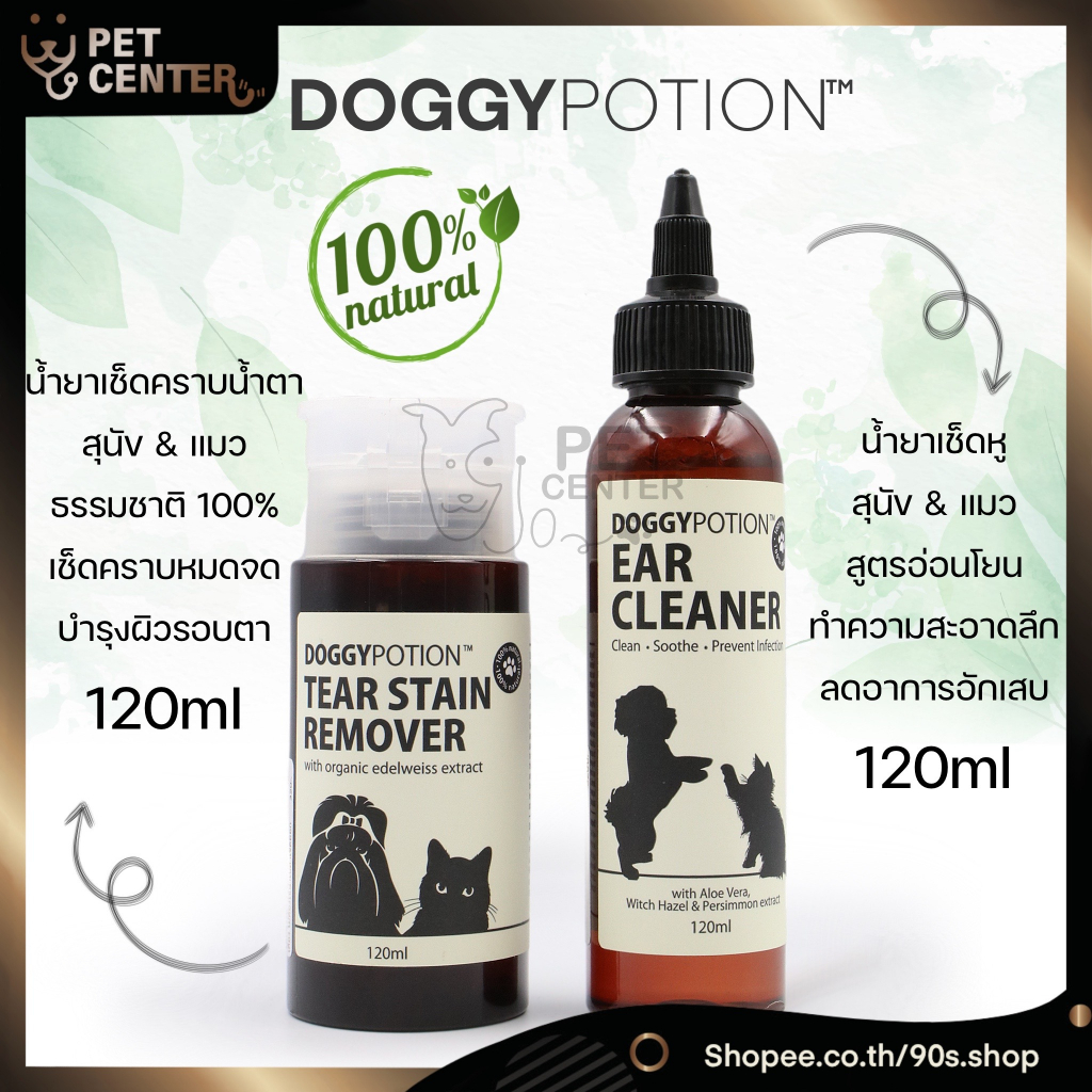 Doggy Potion - Tear Stain Remover & Ear Cleaner น้ำยาเช็ดหู และ น้ำยา ...