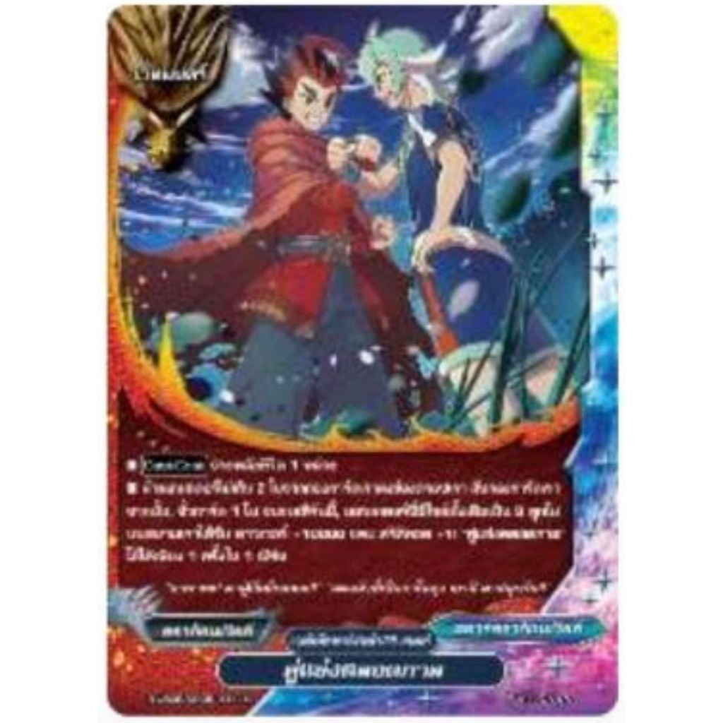 พร้อมส่ง BF-S UB06 ( มี 2 แบบ)BF-S UB06-1+ฟอย&BF-S UB06-2+ฟอย แยกเวิลด์/แยกใบหลังกล่อง | Shopee ...