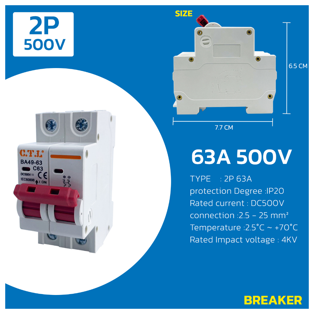 BREAKER DC เบรกเกอร์ ตัดวงจรไฟฟ้า กันไฟฟ้านดูด กันไฟฟ้ารั่ว | Shopee ...