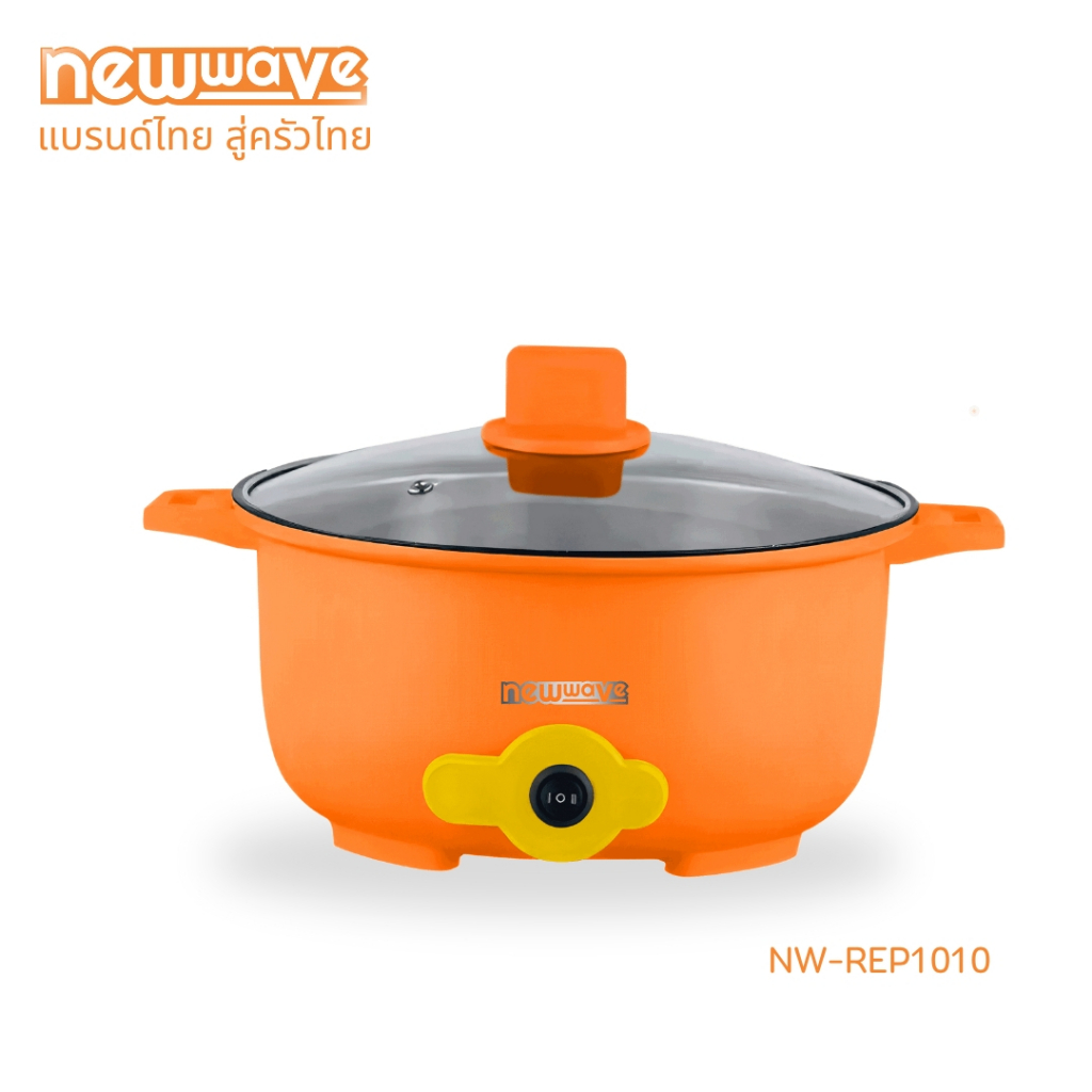Newwave หม้อไฟฟ้าอเนกประสงค์ 1000 วัตต์ 2.5 ลิตร รุ่น NW-REP1010 | Shopee Thailand