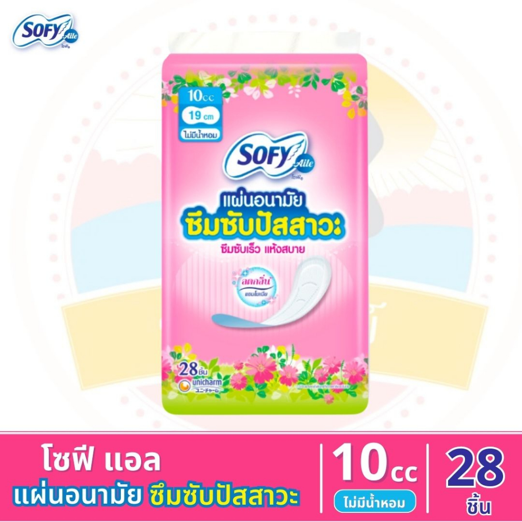 โซฟีแอล Sofy Aile แผ่นอนามัยสำหรับซึมซับปัสสาวะ ขนาด 10 ซีซี 28 ชิ้น ...