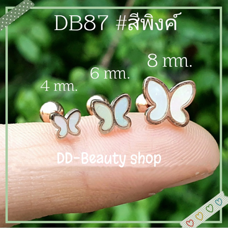 (1ข้าง) DB87 (Helix Lope Flat) จิวปีกหู ก้าน 0.8 มม. Butterfly ผีเสื้อ ...