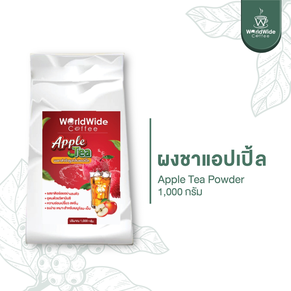 แอปเปิ้ล สำเร็จรูป Apple Tea Power มาใหม่ล่าสุด ‼ หอม อร่อย กลิ่นแอป ...