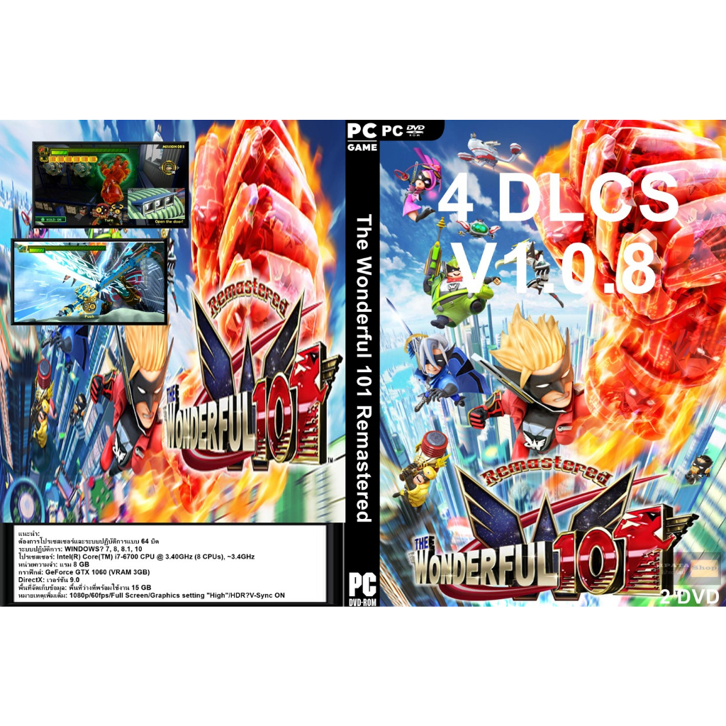แผ่นเกมส์ PC The Wonderful 101 Remastered (2DVD) | Shopee Thailand